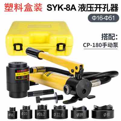 好货新品液压开孔器免打孔桥架手动带压不锈钢线槽开孔机不锈钢冲