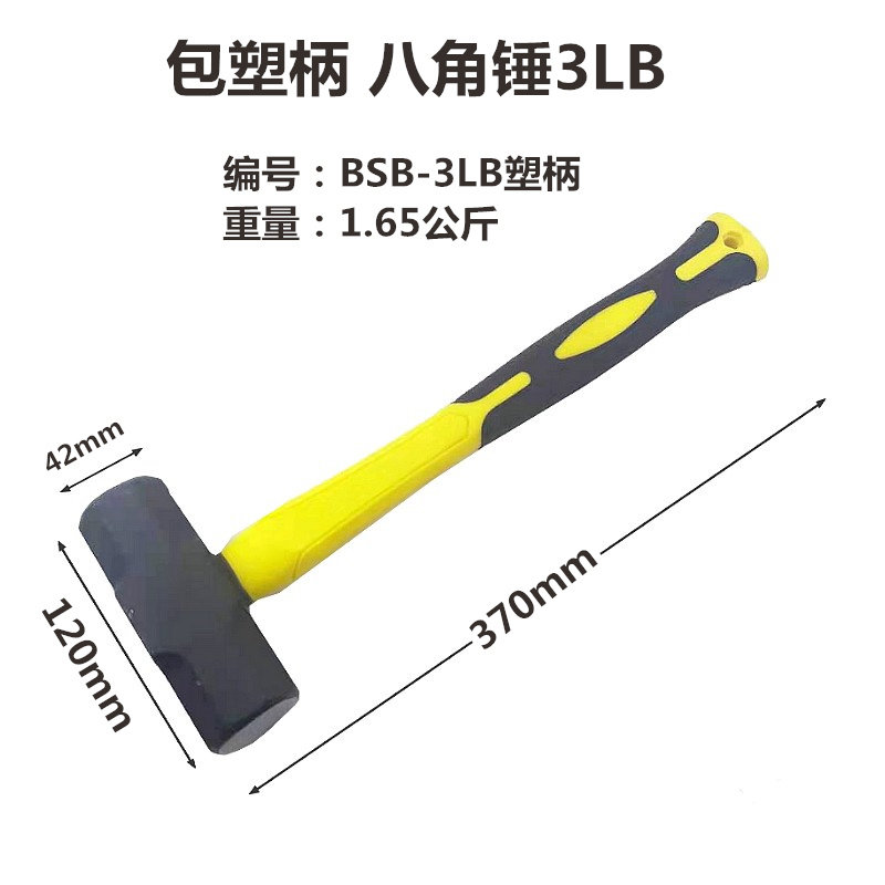 好货石头锤铁锤方锤子大锤大铁锤榔头大榔头八角锤 锻打石工锤 建
