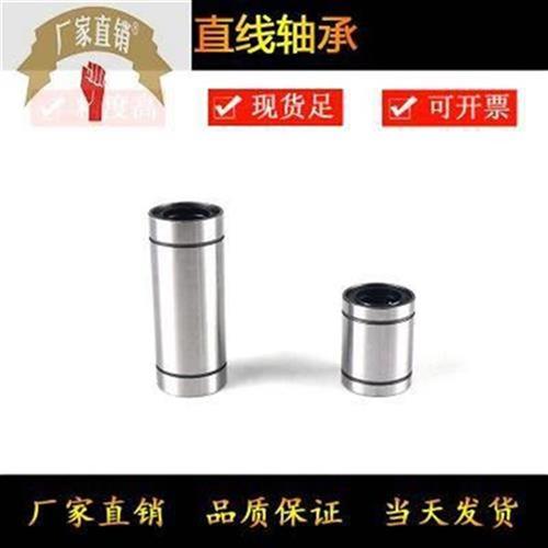好货直线运动光轴 配套轴承LwM80UUL LM100UU