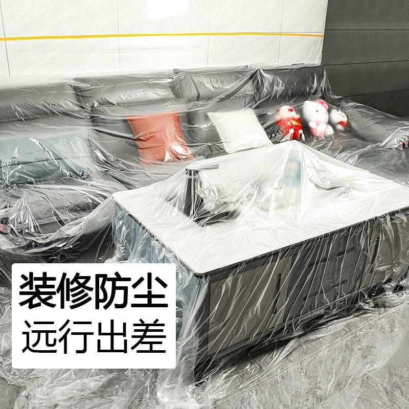 好货宿舍防尘罩装修家具一次性塑料透明防尘膜盖布家用遮盖防灰尘