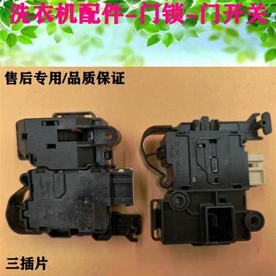 惠而浦滚筒WG-F100870BE-F80920BK WF912922BILOW洗衣机门锁开关