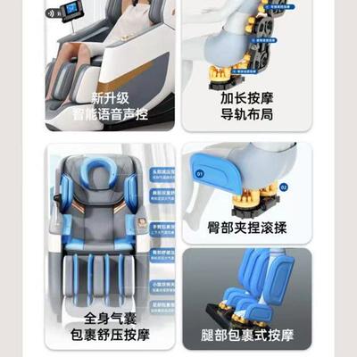 语音声控能按能摩椅全身器家用自动太空舱多功电动揉捏按智摩9725