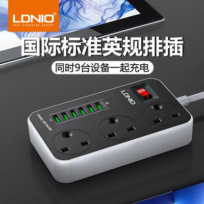 LDN香IO线103大英规英式插板港新加坡中东多功USB插板力能德诺排