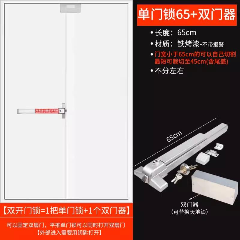 成都现货-防火门推杆锁消防门安全逃生推杠锁平推式天地双门锁