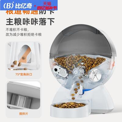 比亿奇宠物自动喂食器挂笼远程带摄像头智能定时定量可视实时语音