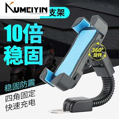 好货electric car car phone holder scoo riding navigation-