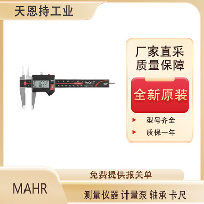 德国 mahr 44 EWWR 100-125 (0.001)4191034 数字千分尺 全新原装