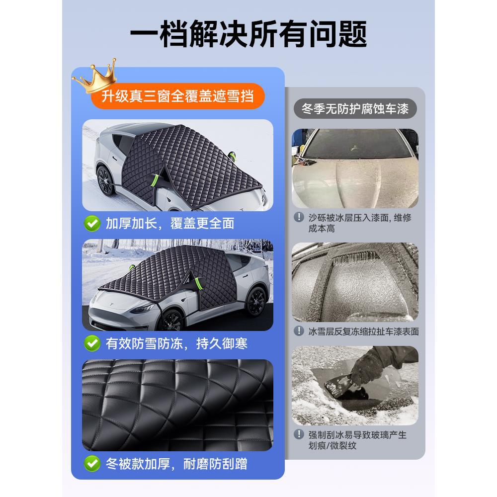 ?汽车遮雪挡前挡风玻璃2025年新款防冻防霜冬天防雪挡加厚半罩车