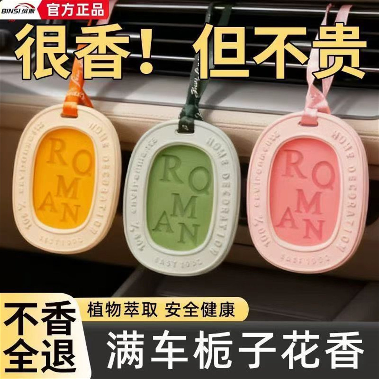 缤斯石膏香薰蜡片室内香味神qi持久留香车载除味香氛高级香薰除味