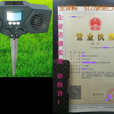 Ultrasonic Outdoor Pest & Animal Repeller by LumaPest -