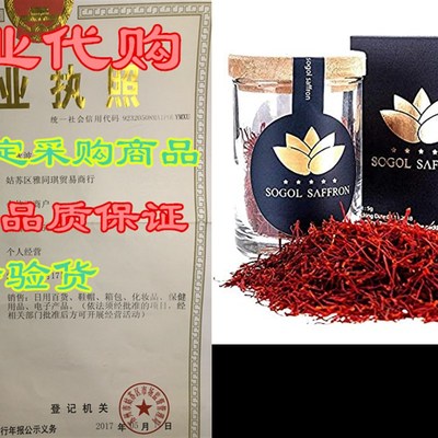 极速Sogol Saffron Threads for Cooking (5 Grams) Super Negin