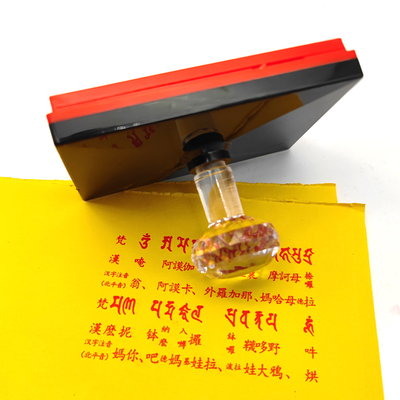 好货毗卢遮那大灌顶光陀罗尼自动出油光敏印章佛家用品印戳定