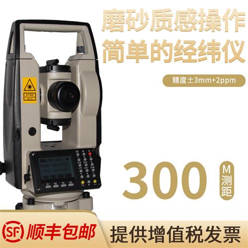 好货南方经纬仪测距电子上下激光放线高精度对中指向测绘仪工程测