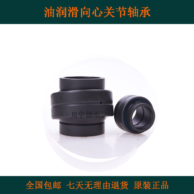 好货进口向心关节轴承GEEW45ES