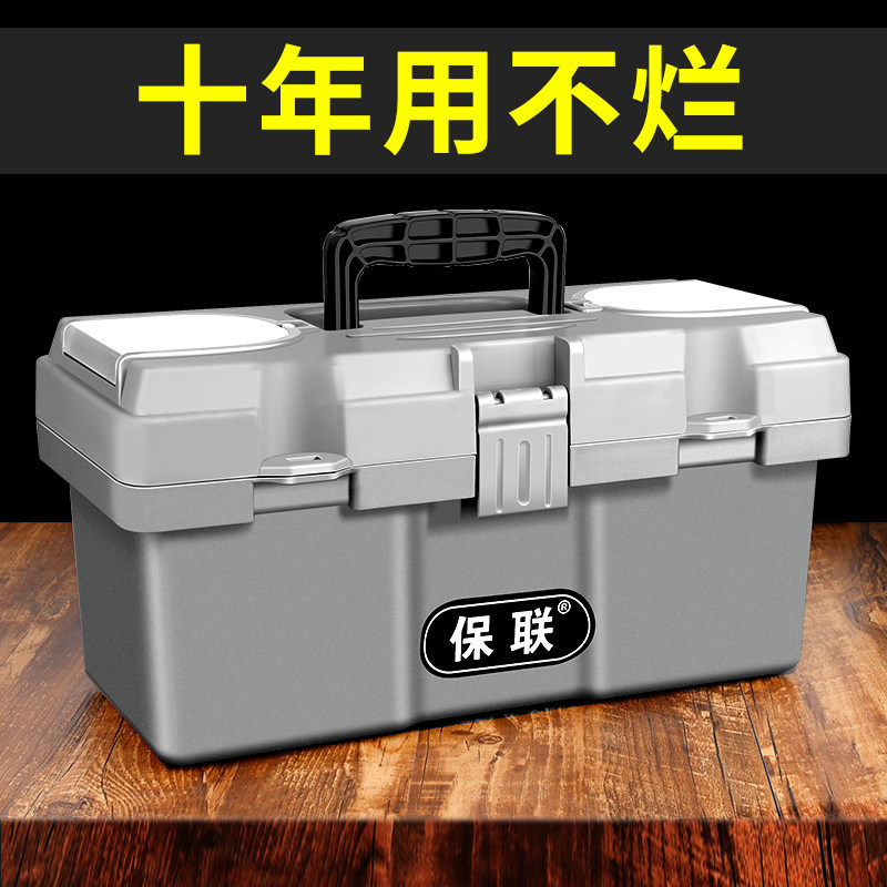 好货五金工具箱加大加厚多功能手提式电工收纳盒实用车载维修工具