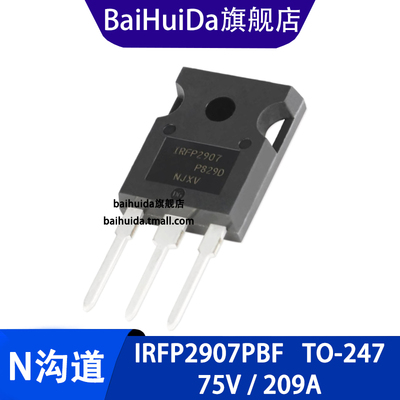 IRFP2907PBF IRFP2907 TO-247 N沟道75V/209A 直插MOSFET场效应管