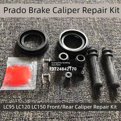 02-17款普拉多霸道LC120 LC150 LC95前/后刹车分泵修理包卡钳修包