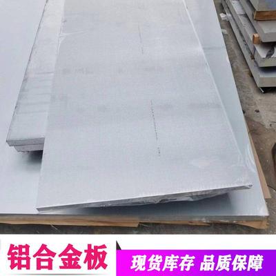 铝板 6061 6082 6063 T6 T651 贴膜 铝块 2A12 T4 7075 5A06 铝棒