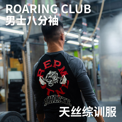 ROARING CLUB | 吸汗速干透气Crossfit运动训练服男士八分袖