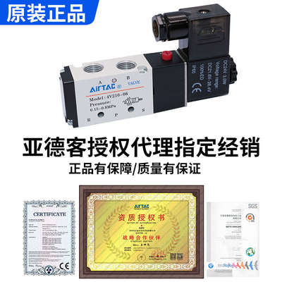 热销亚德客电磁阀4V110-06 4V210-08 4V310-10 4V410-15 二位五通