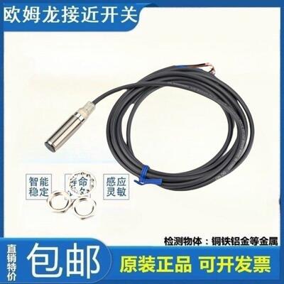 OMRON接近开关E2B-S08KS02-WP-B1(2mm常开)动作模式NC