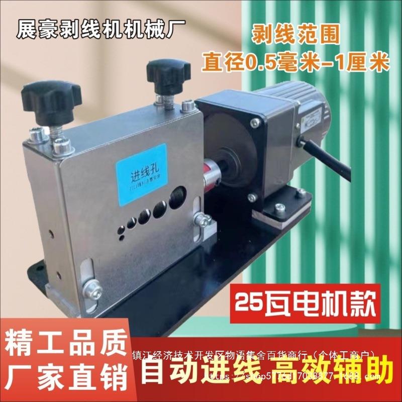 电动剥线机废旧铜电线电缆手拉剥线器家用去皮扒皮专用剥线皮其他