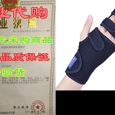 Trigger Finger Splint for Two or Three Finger Immobilizer