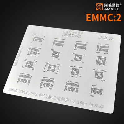 好货阿毛易修字库植锡网BGA153/162/169/186/221/254/EMCP/EMMC钢