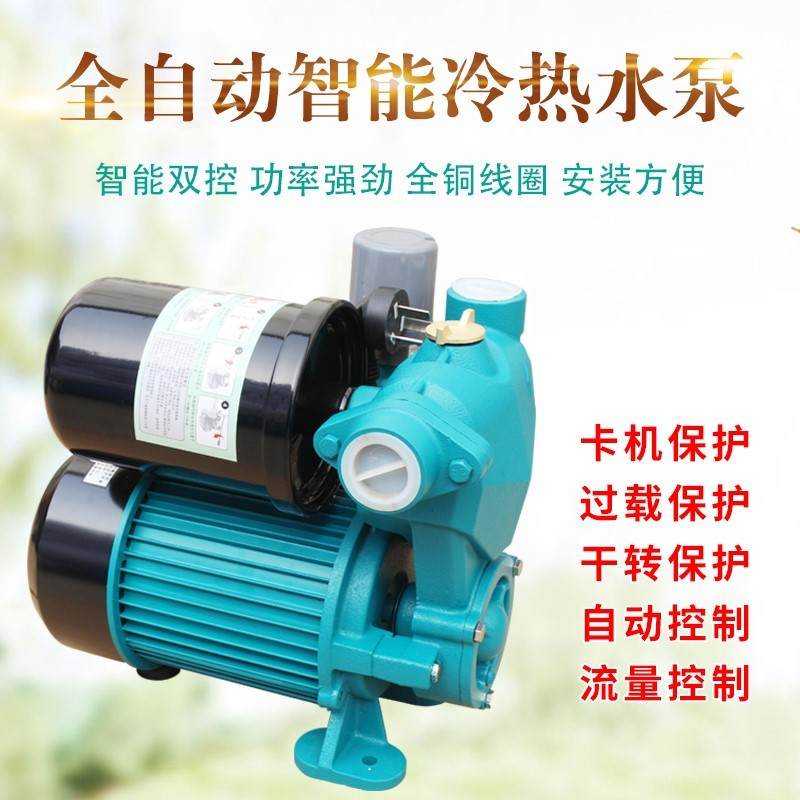 好货空调冷热水泵自来水井水增压220v高扬程家用自吸抽水机清水水