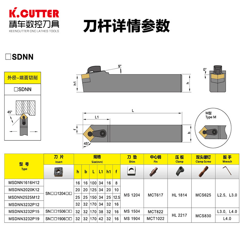 好货数控刀杆 车床刀具45度外圆车刀MSDNN2020K12/2525M12方形 机
