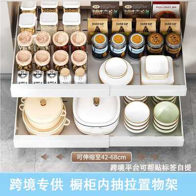 抽拉式置物架厨房橱柜可伸缩抽拉篮下水槽调味瓶罐抽屉碗篮置物架