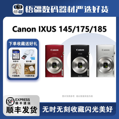 Canon/佳能 IXUS145/175/185复古怀旧CCD数码相机95新顺丰发货