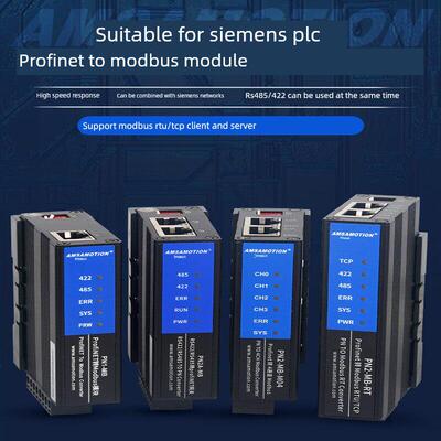 艾莫迅profinet转modbus RS485/422/TCP协议网关转换模块PN2A-MB