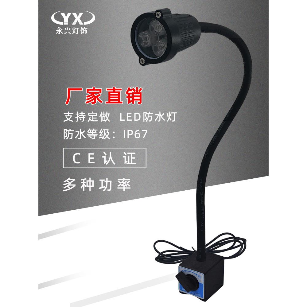 led数控车床机床工作灯固定灯具高强度防水灯万向软管强光照明灯