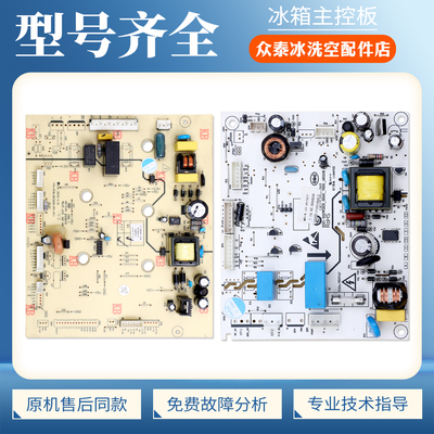 适用中韩冰箱BCD-450WEG2A/BCD-546WCP2电脑板电源控制主控板配件