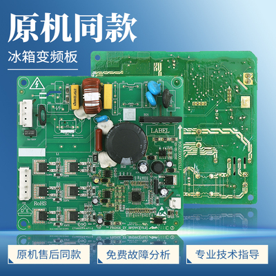 17131000017404适用美的冰箱BCD-546WKGPZM-552WKPM(Q)变频驱动板