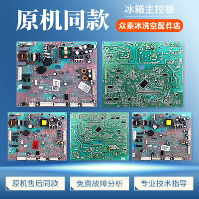0061800436/A/D/B适用海尔冰箱电脑主板配件压缩机电源控制主控板