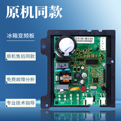 适用伊莱克斯冰箱ZSE4082YGA变频主板VTB1113Y VTH1113Y VNX1113Y