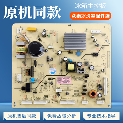 适用于海信容声冰箱BCD-480WRS1HPC主控制电脑板17.17-16301-00B