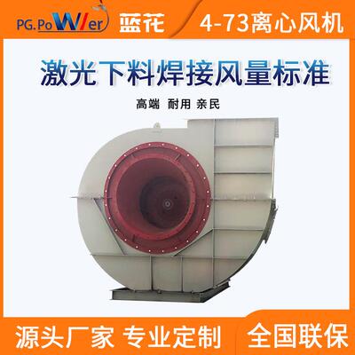 工业锅炉风机GY-离7KNZ用3型脱硫脱硝4废气治理心风机变频型