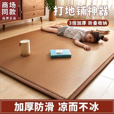 夏季凉床席地毯藤席地垫客厅垫毯UKC打地铺午睡垫加竹厚席软垫子