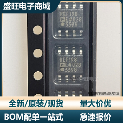 全新进口原装REF198ESZ-REEL7 封装SOP8 丝印REF198 电压基准芯片