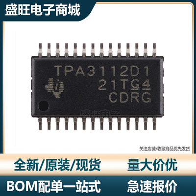 原装正品 TPA3112D1PWPR HTSSOP-28 单声道D类音频放大器芯片