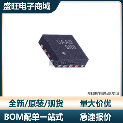 原装 FUSB302BMPX  MLP-14 丝印UAA* 可编程USB Type-C控制器芯片
