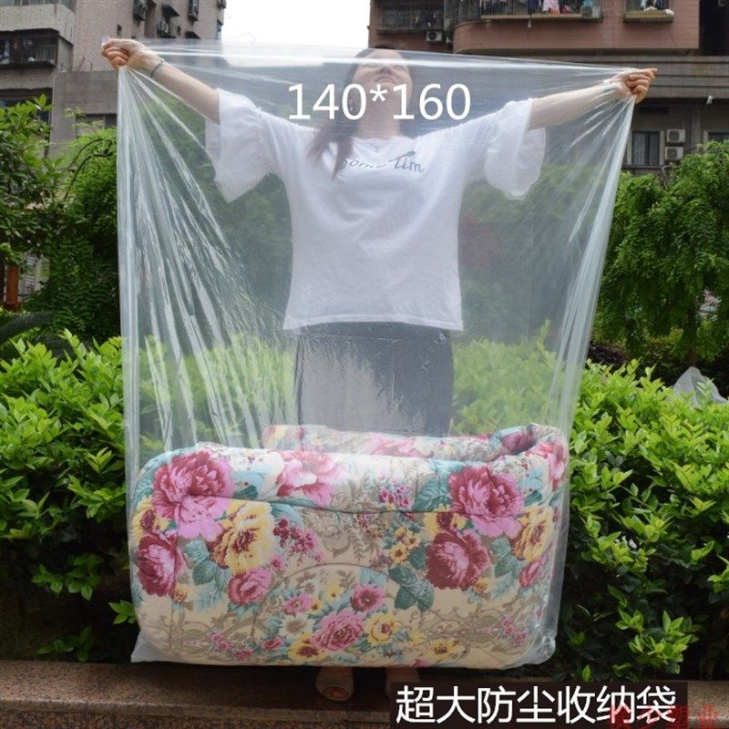 热销140加厚160大号透明塑料袋搬家打包袋子被子包装大码袋子防尘