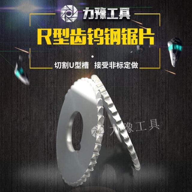 好货外径16/20/25/30整体合金钨钢锯片小外径铣刀片