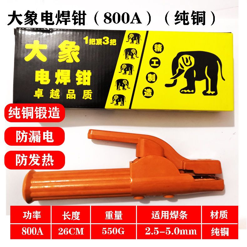 好货电焊钳全铜不烫手工业级800a纯紫铜不烫手电焊夹电焊机焊把