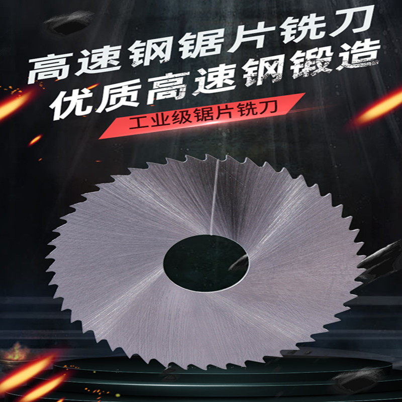 好货M2高速钢锯片铣刀白钢切口铣刀合金圆锯片支持定做60 75 80 1