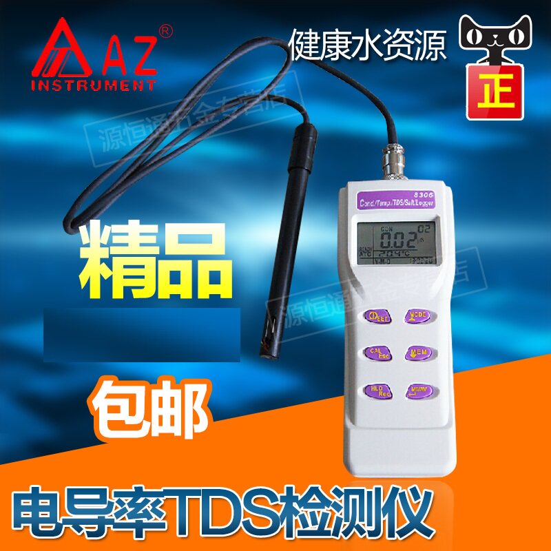 好货衡欣便携式电导率/盐度/TDS测试仪 盐度计 电极COND检测仪AZ8