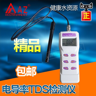 好货衡欣便携式电导率/盐度/TDS测试仪 盐度计 电极COND检测仪AZ8